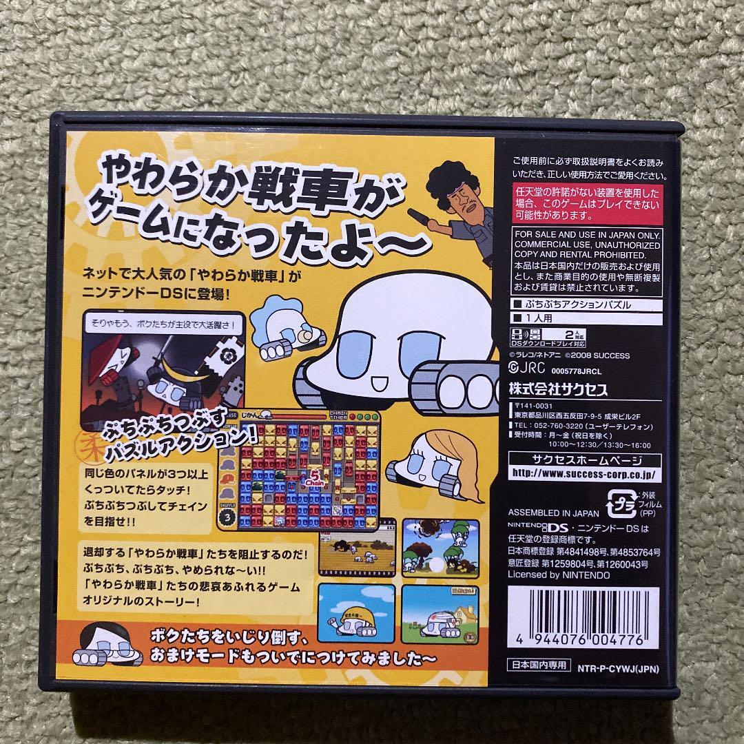 Yawaraka Sensha Ani Ni Tsukeru Kusuri Wa Nai! Anime Gets 2nd Season In