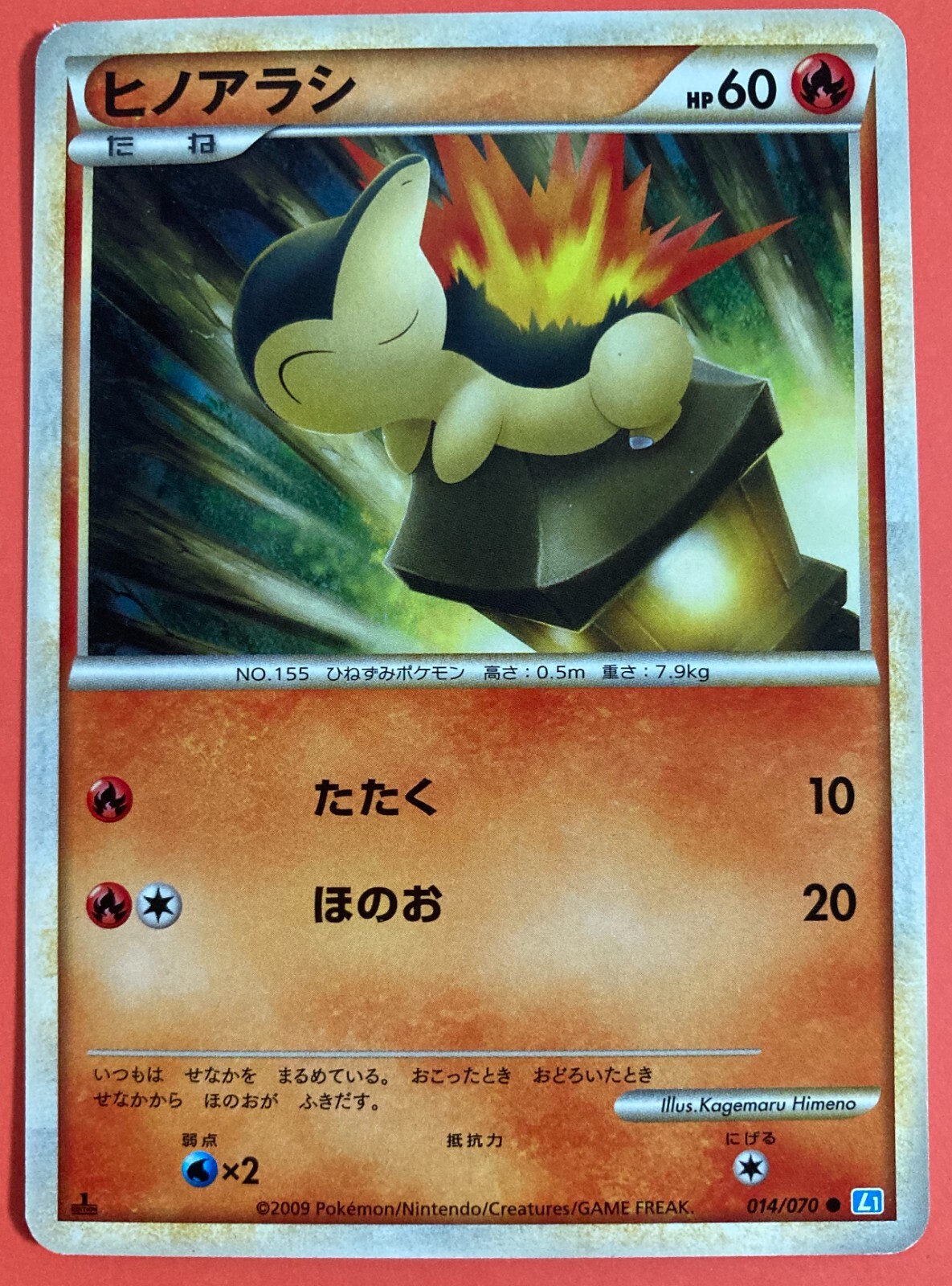 Cyndaquil Fire C L1SS 014/070 Pokemon Card TCG Japanese | eBay