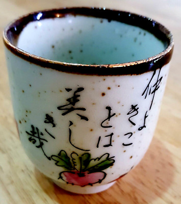 Lone Vintage Saki / Tea cup with cute beet n red pepper & Black symbols ...