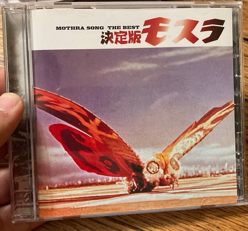 Mothra Song the Best 決定版 モスラ CD King Records 1998 The Peanuts ...