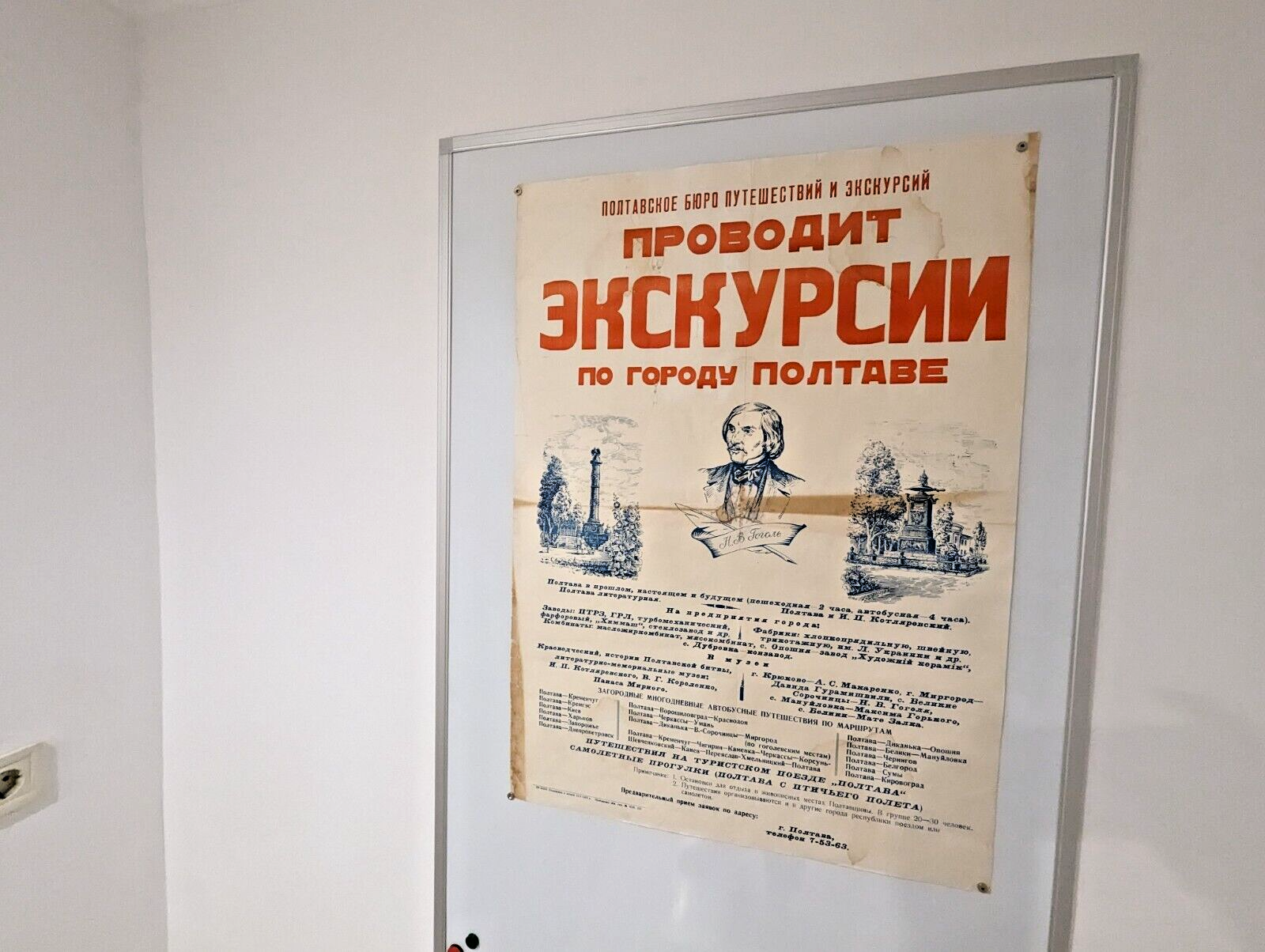 Tourist Vintage Poster - Ukrainian travel and excursion center ...