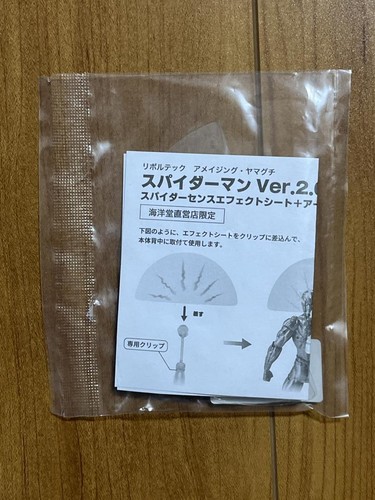 Revoltech Amazing Yamaguchi Effect sheet&Arm parts for Spider Man Ver.2 ...