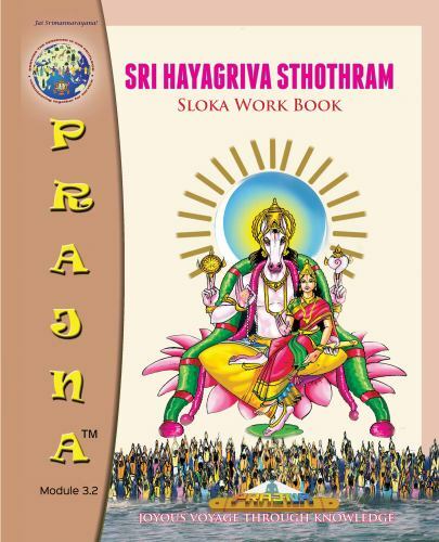 SRI HAYAGRIVA STHOTHRAM: Sloka Work Book 9781682441398 | eBay