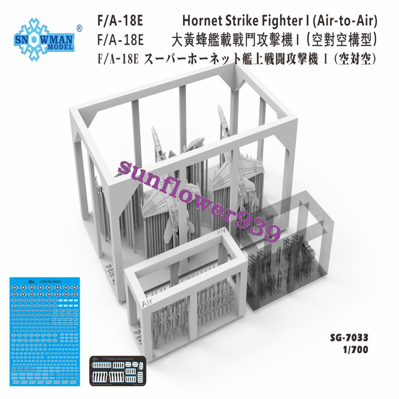 Snowman SG-7033 1/700 F/A-18E Hornet Strike Fighter I (Air to air) | eBay