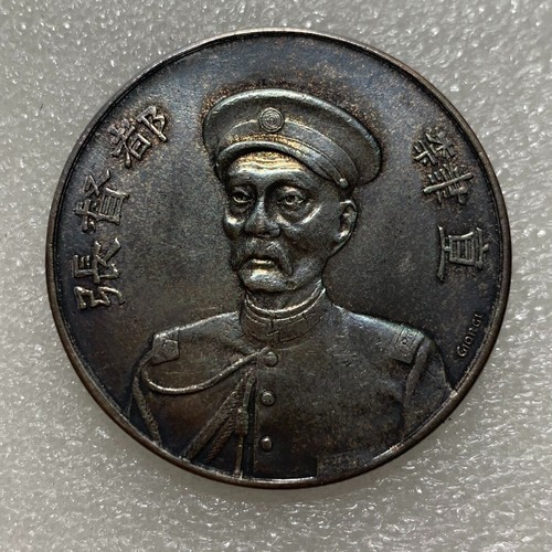 Republic of China "Zhang Du Du" marshal one tael Coins, 100% silver ...