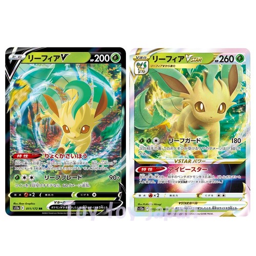 Pokemon Card Leafeon V 011 RR/ VSTAR 012 RRR VSTAR UNIVERSE s12a ...