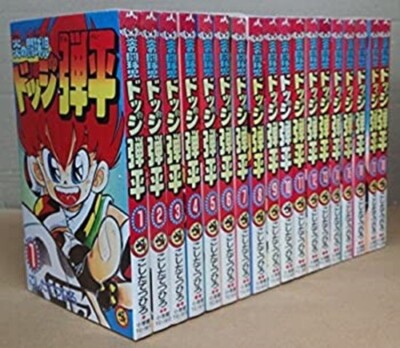 Honoo no Toukyuuji Dodge Danpei Vol.1-18 Complete Set Anime Koshita ...