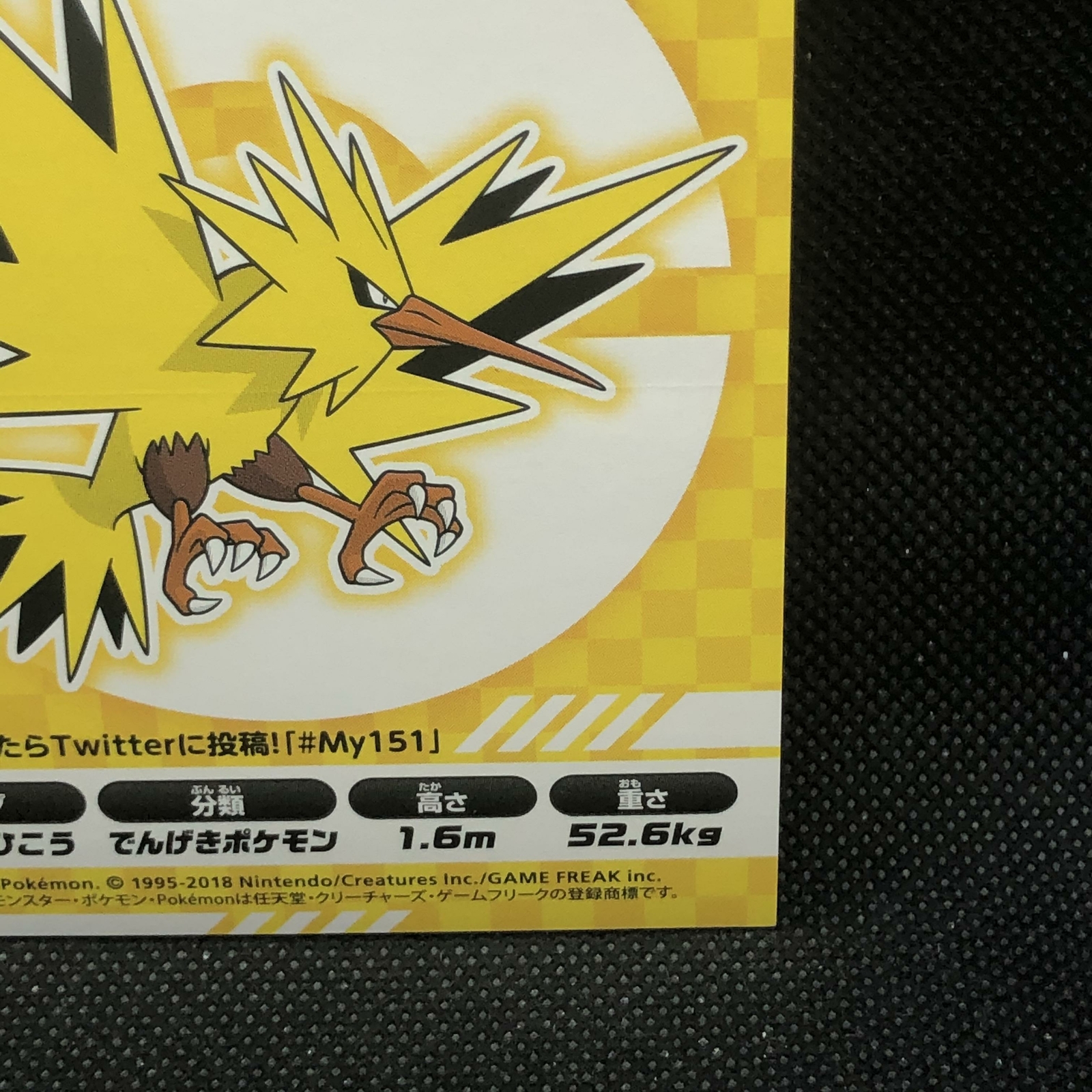 Zapdos Pokemon My151 Sticker Seal Japanese No.145 Rare Nintendo Japan F ...