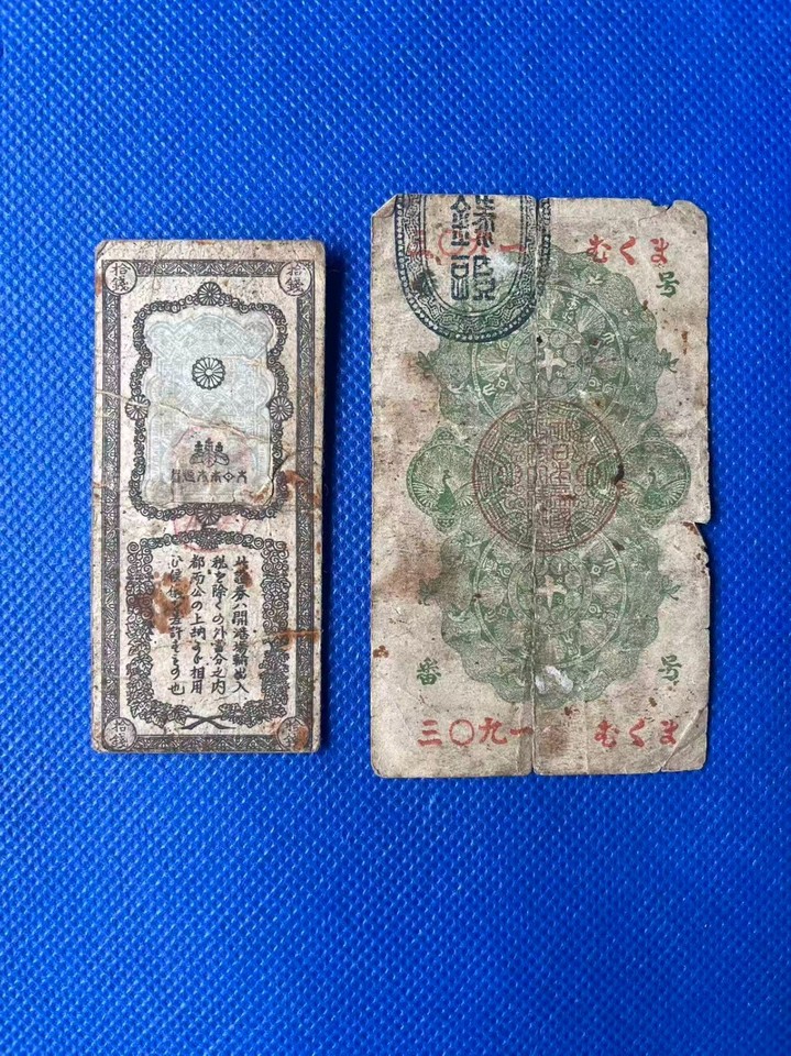 JAPANESE Old Antique Banknote Meiji Tsuho&Kaidoshi Exchange Note 2 pcs ...