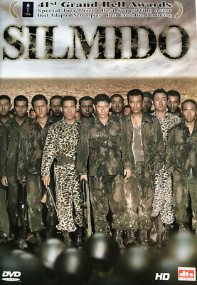 Silmido DVD TRUE STORY War Action Movie South Korean - ENG SUB | eBay