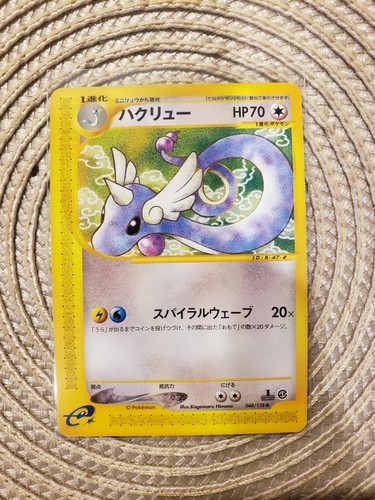 [NM] Rare 1st Edition Dragonair e card series Pokemon card Japanese ...