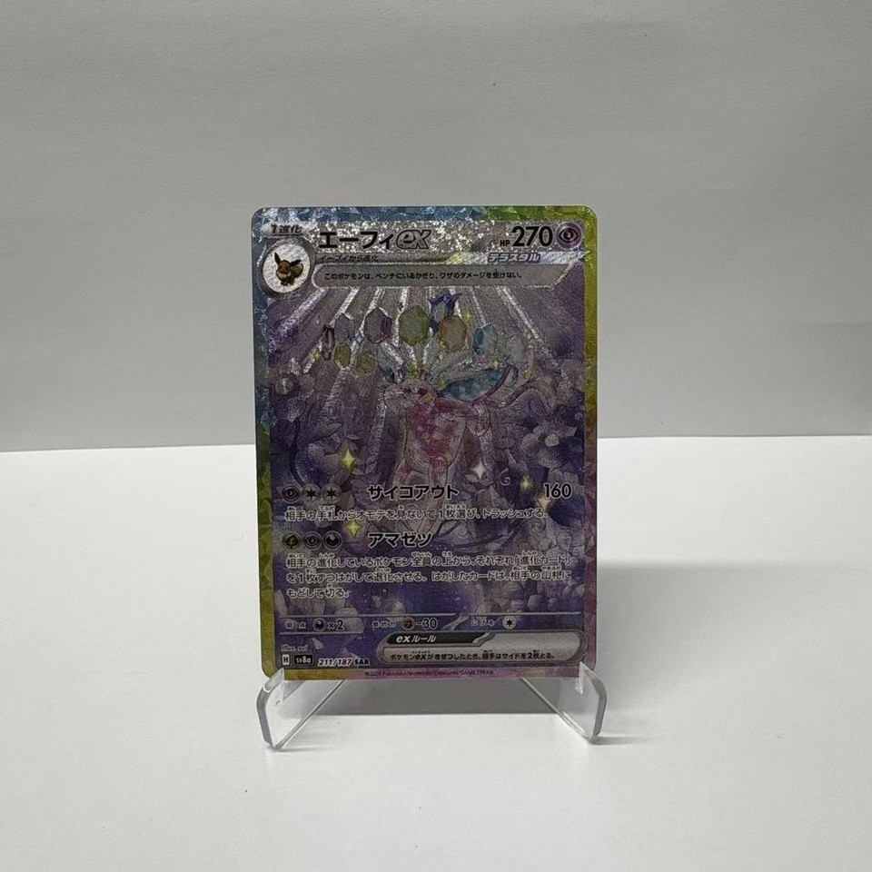 Tera Crystal Eeveelutions Art Card Set -9 Premium Pokémon Art Cards DIY ...