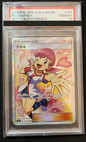 PSA 10 Whitney SR Pokemon Card 101/095 Super-Burst Impact 2018 Japanese ...