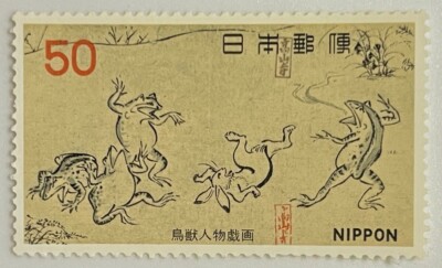 Frogs and rabbits Japanese Stamp NIPPON Vintage Japan Stamp 鳥獣人物戯画 | eBay