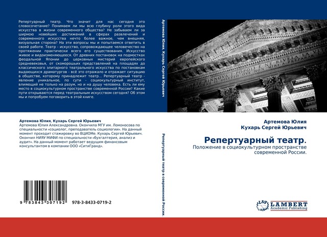 Repertuarnyj Teatr. von Artemowa Juliq (2011, Taschenbuch) online ...