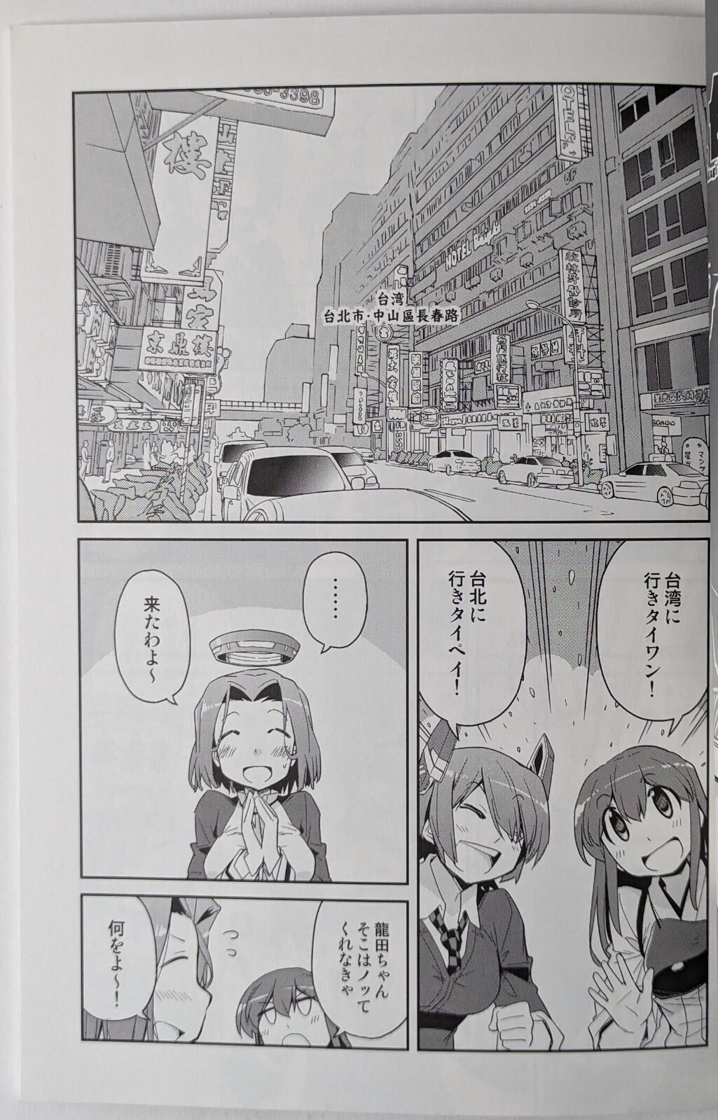 Kantai Collection Doujinshi [Akagi-san no Taiwan] Nagumo Curry-bu Anime ...