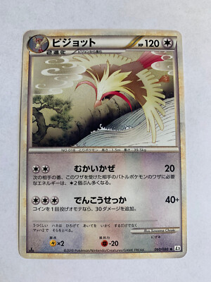 Pokemon Carte / Card Pidgeot 060/080 1ED L3 ( Clash at the Summit ) | eBay