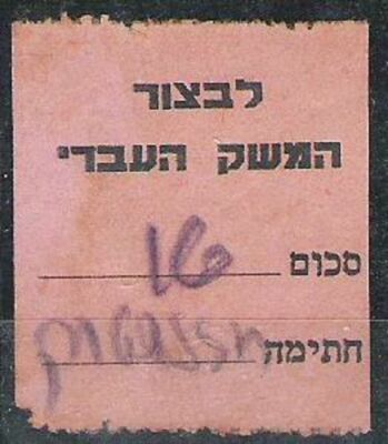 Judaica Rare Old Jewish Label Defence Fund | eBay