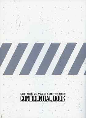 Consumer Game Books Kidou Battler Gunvarrel Robotics Notes Confidential ...