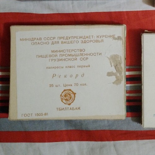 Soviet cigarettes empty box. USSR. ,,record,, ultra rare. Georgia. | eBay