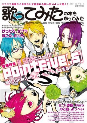 JAPAN Nico Nico Douga Utaite Book Utattemita no Hon wo Tsukuttemita | eBay