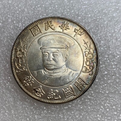 Republic of China 1912 year "Li Yuan Hong"president ,100% Silver Coins ...