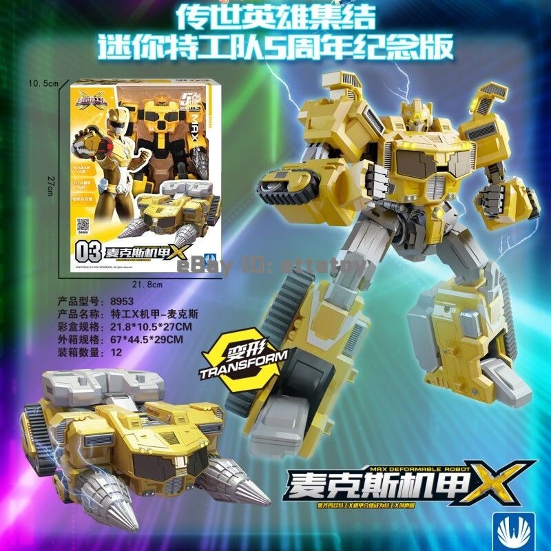Miniforce X MAX 5th Anniversary Deformable Transforming Robot Action ...