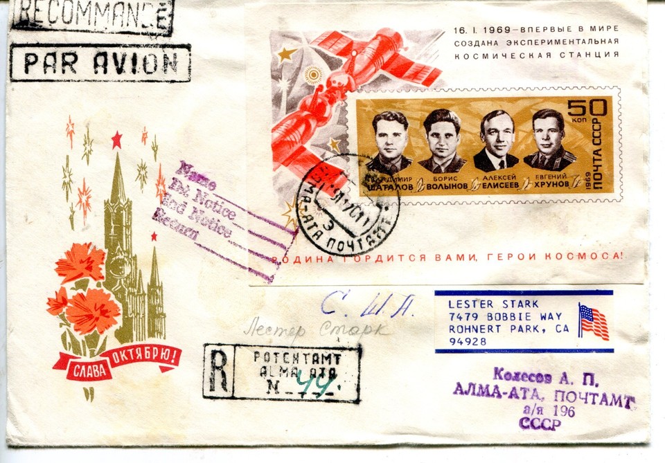 1970 Alma-Ata Kazakhstan Soviet Russia cover to Rohnert Park CA USA ...