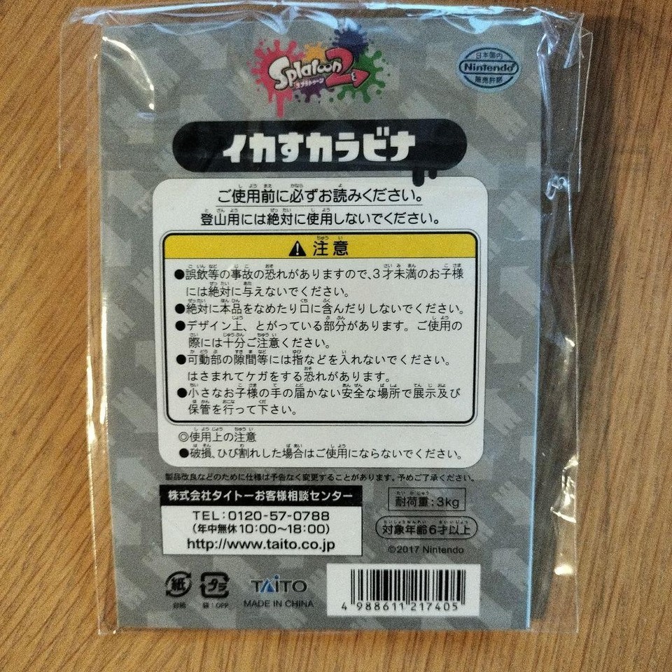 Splatoon Squid Carabiner Purple | eBay UK