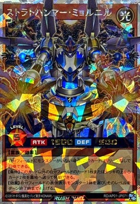 RD-AP01-JP071 - Yugioh - Japanese - Stratohammer Mjolnir - Over Rush | eBay