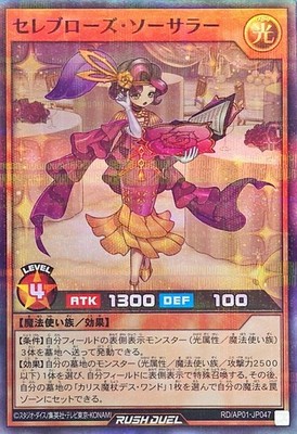 RD-AP01-JP047 - Yugioh - Japanese - Celeb Rose Sorcerer Alt - Super ...