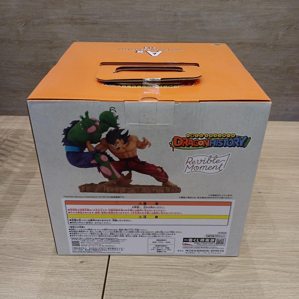 BANDAI A Award Revible Moment - Son Goku & Ma Junior - Dragon Ball ...