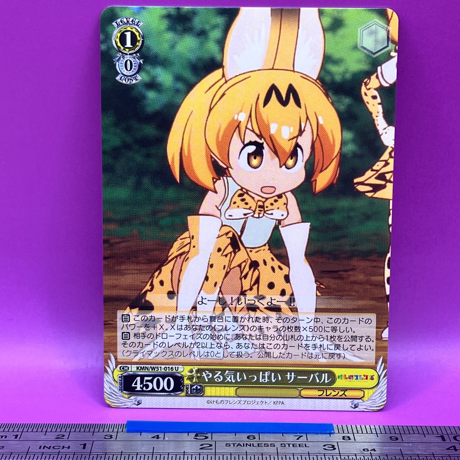 Serval Kemono Friends Weiss Schwarz KMN/W51-016 U Trading Card TCG ...