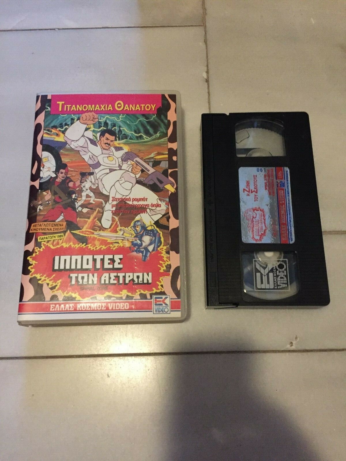 VHS GREEK TAPE AUDIO SPIRAL ZONE 1989 EK VIDEO VINTAGE CARTOON | eBay