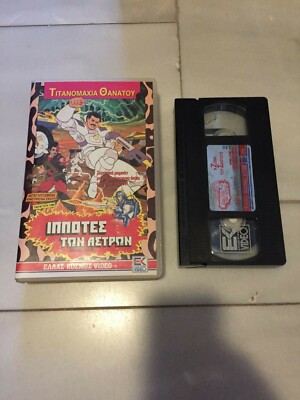 VHS GREEK TAPE AUDIO SPIRAL ZONE 1989 EK VIDEO VINTAGE CARTOON | eBay