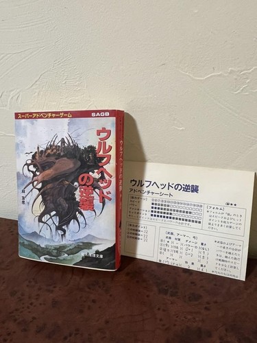 Wolf Head Strikes Back 1989 First Edition Fantasy RPG Game Book ...