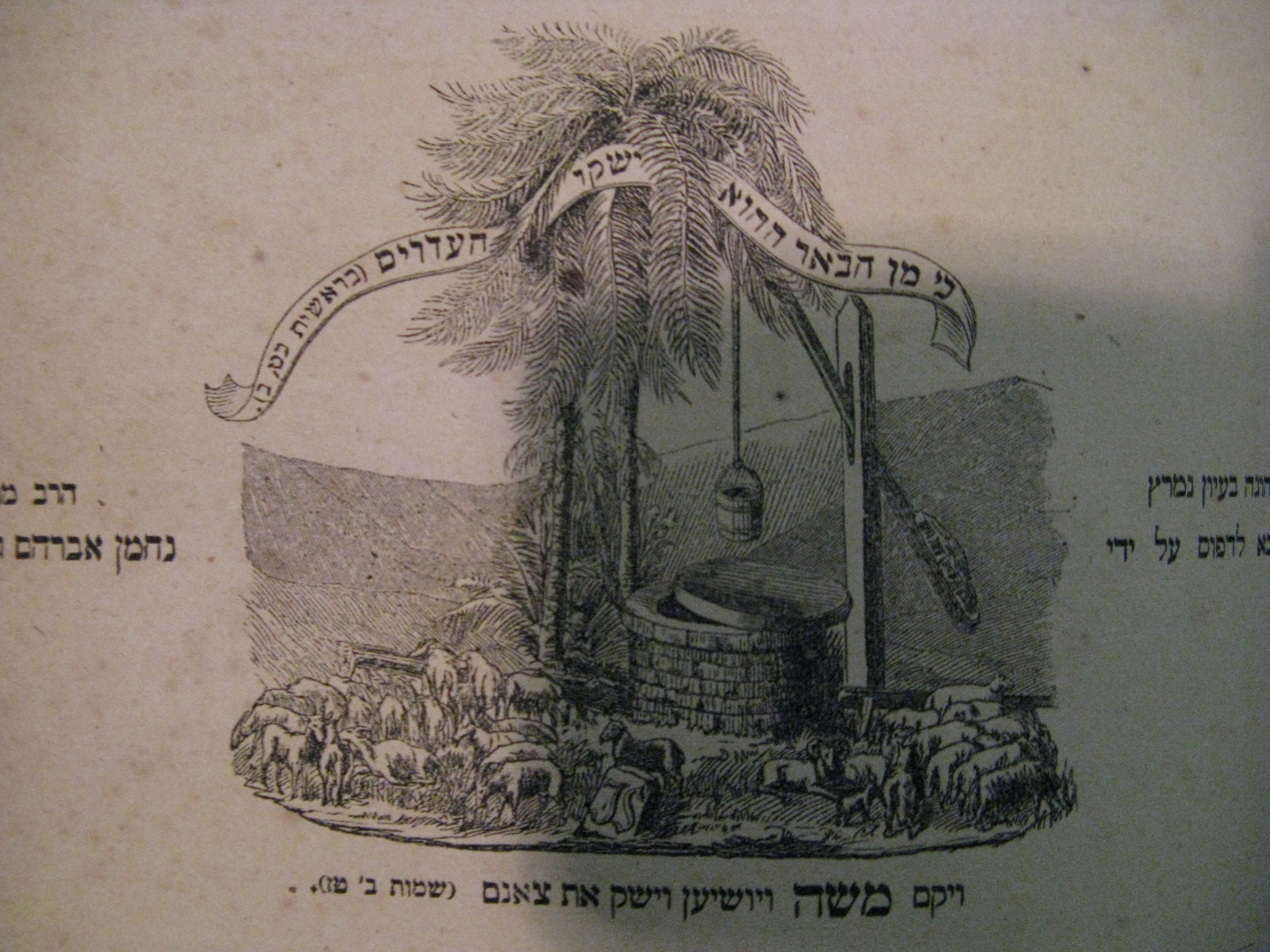 Maimonides Yad Hachazakah Berlin 1862 Large Size Antique Vintage ...