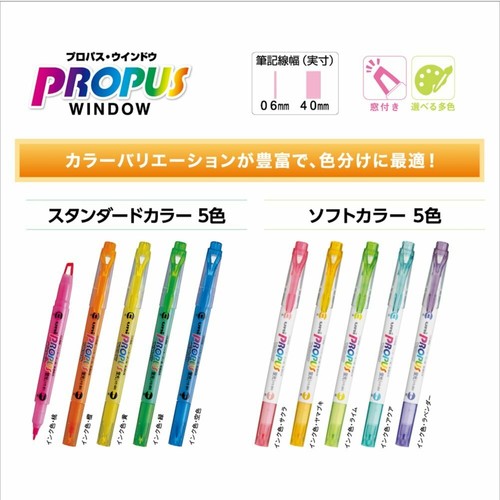 Uni Propus Window Soft Color Double-Sided Highlighter Pen with 4.0 mm/0 ...