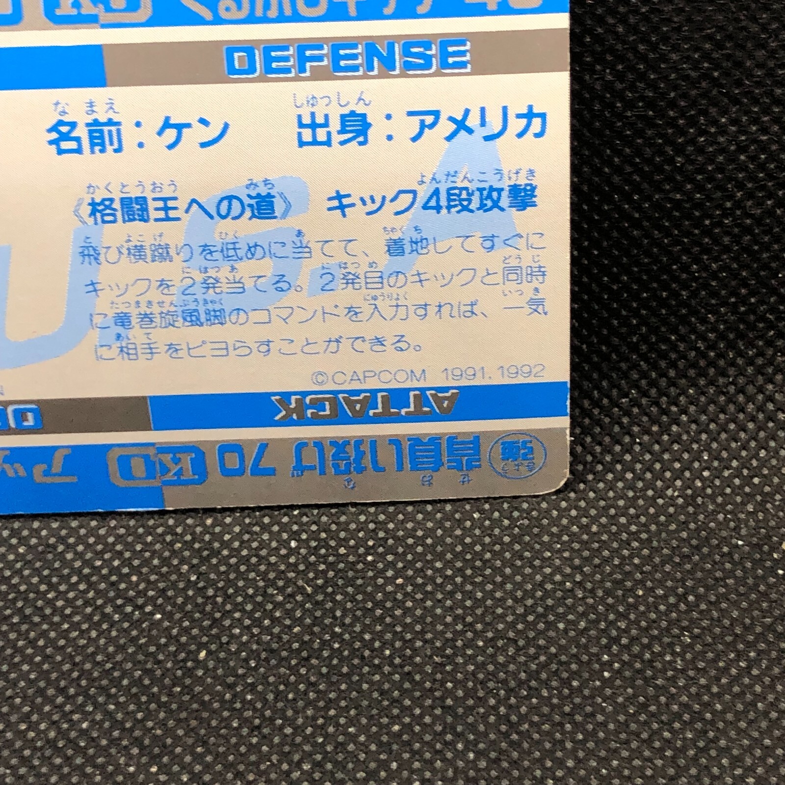 Ken Street Fighter Ⅱ Capcom Bandai TCG Card 1992 No.29 japanese Japan F ...