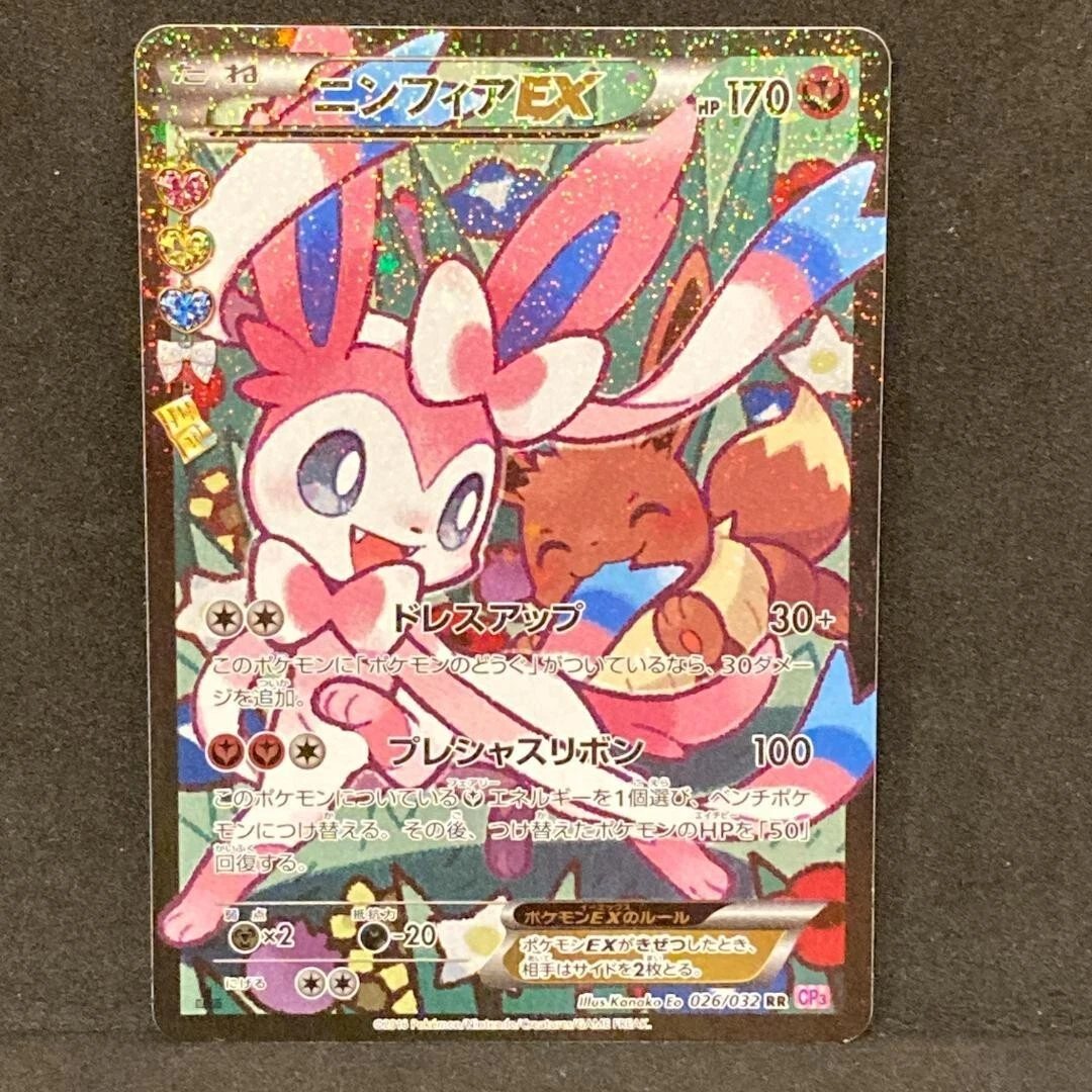 Pokemon Sylveon Ex Card