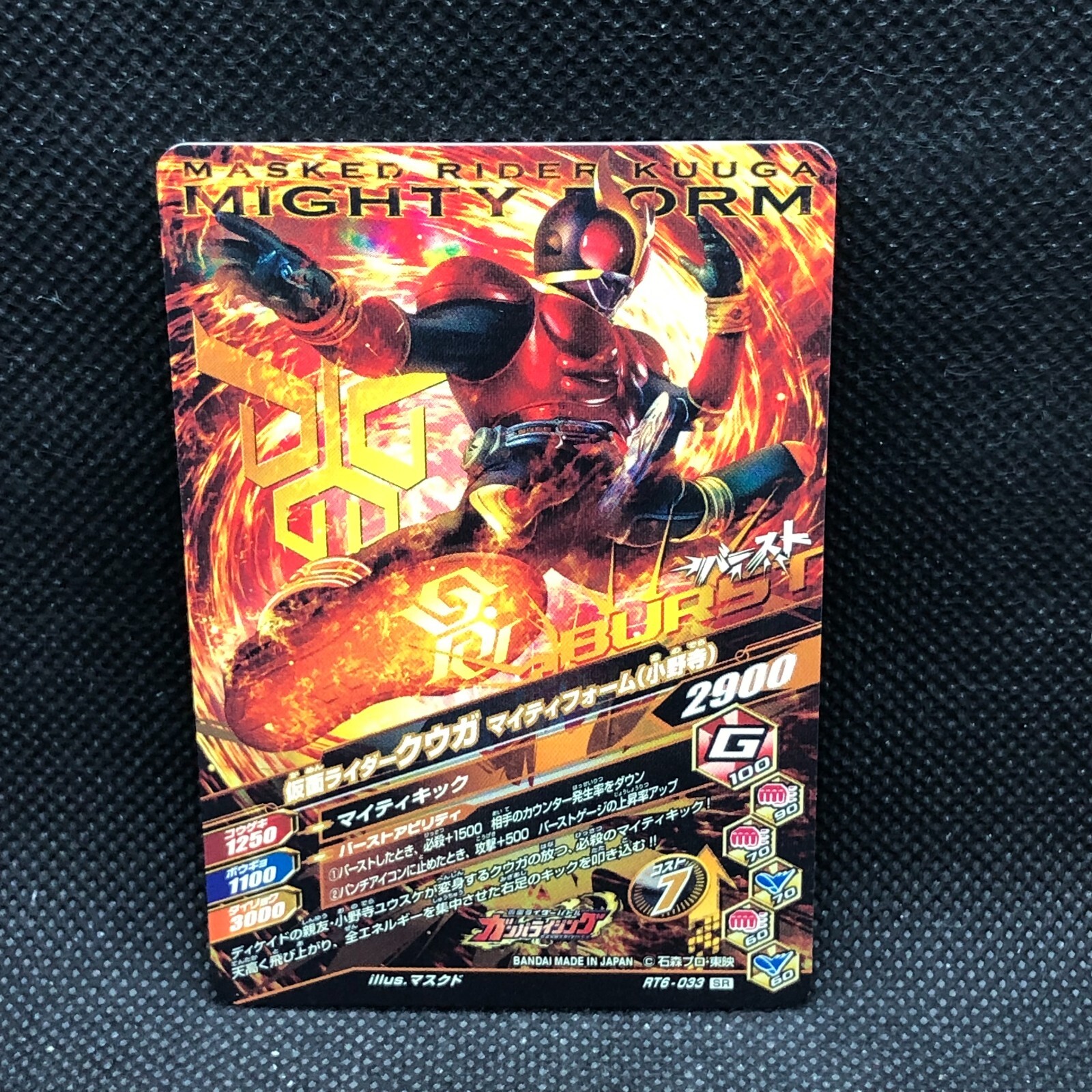 Masked Kamen Rider GANBARIZING Card Holo TCG RT6-033 SR Kuuga BANDAI Japanese | eBay