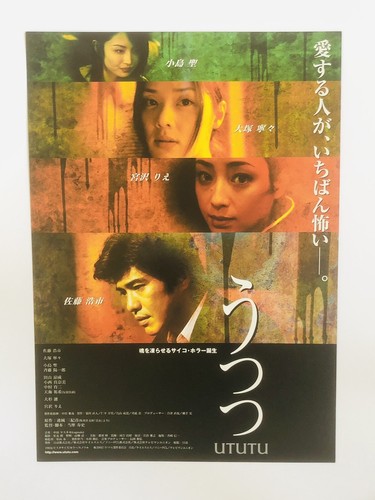 Ututu (Utsutsu) Rie Miyazawa Mikihiko Renjou Film Flyer Mini Affiche Chirashi | eBay