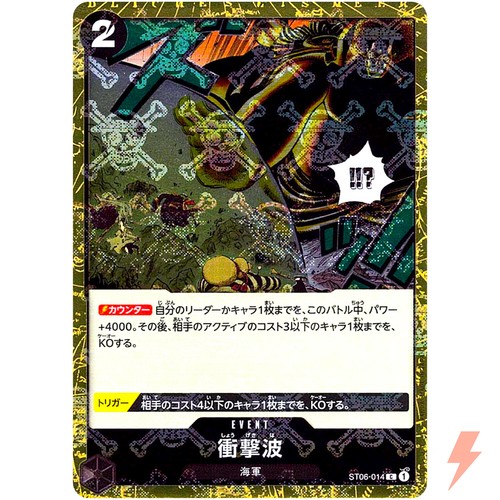 Shockwave (Pirate Flag Foil) ST06-014 C ONE PIECE Card The Best PRB-01Japanese | eBay