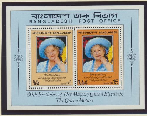 Bangladesh Stamps Scott #197 To 198 & 198a, MNH, Set With SS, Scans of ...
