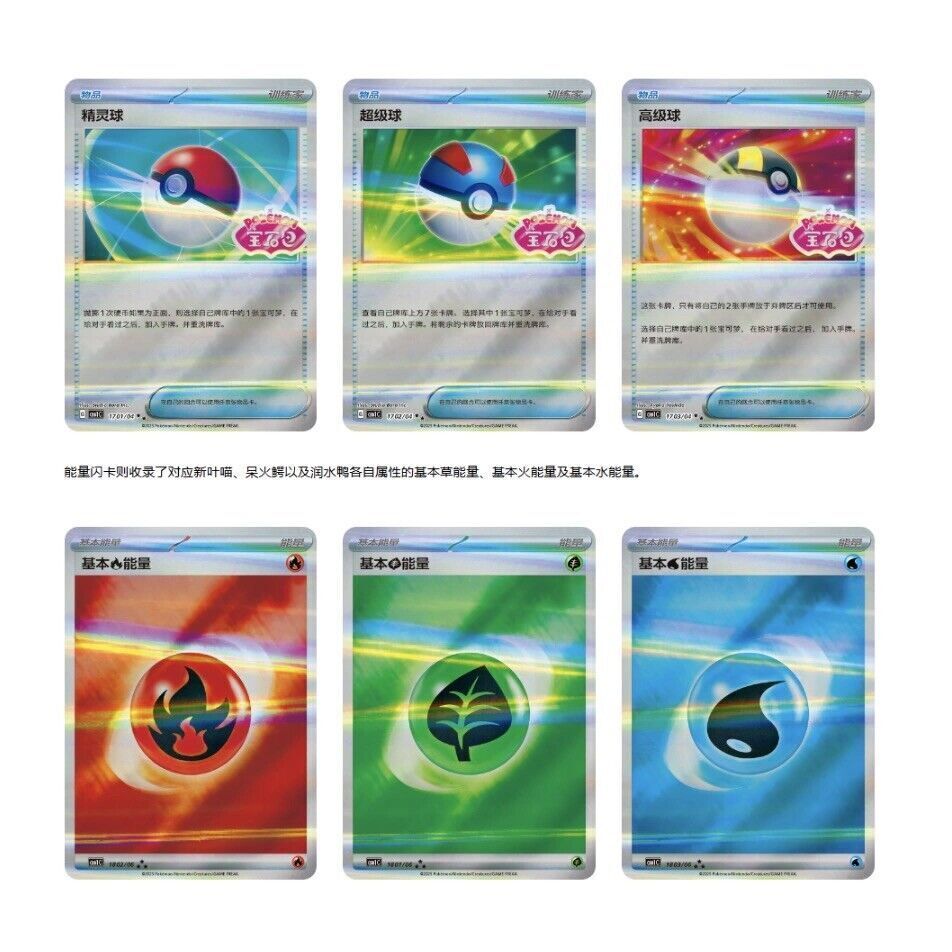 Pokemon TCG S-Chinese Horizons Gem Pack CBB1C Booster Box Sealed New ...