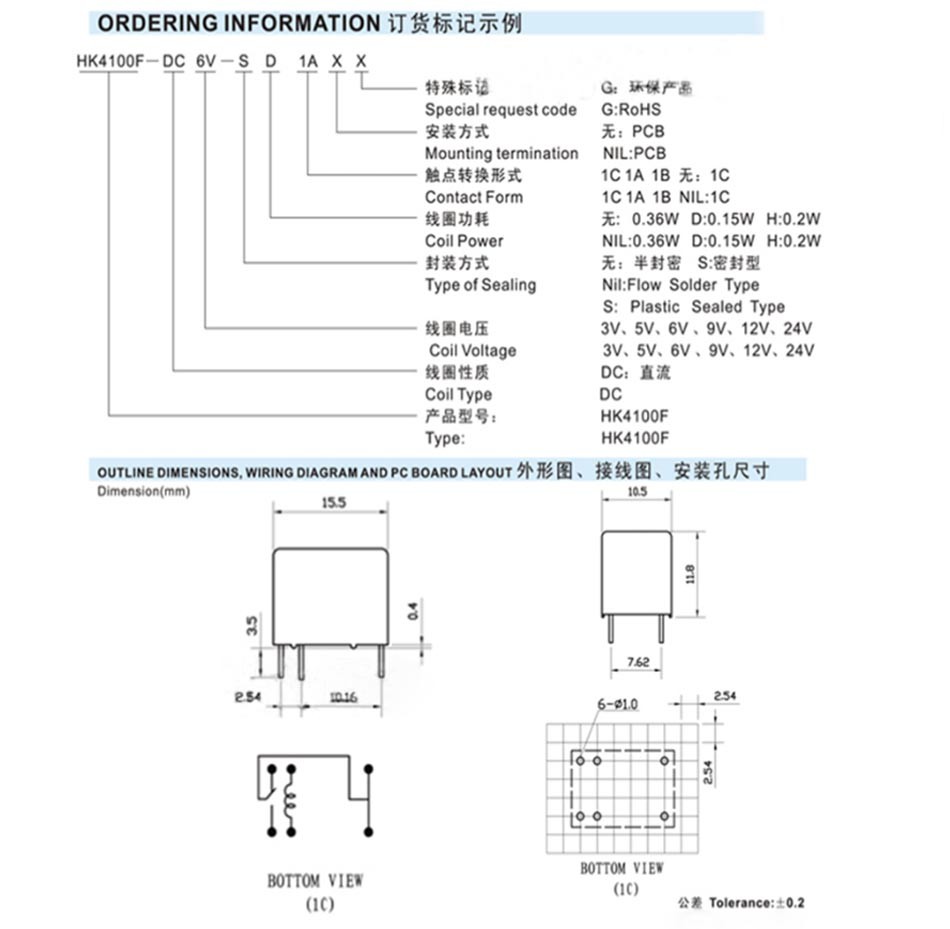 Mini Power Relays Yellow HK4100F-DC3V 5V 9V 12V 24V-SHG 3A 6-Pin 4100 ...