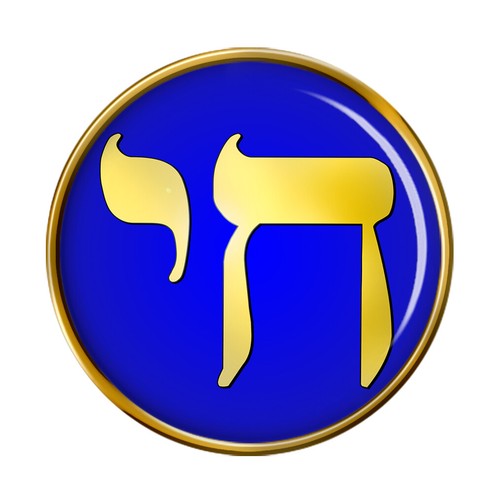 Chai Jewish Pin Badge | eBay