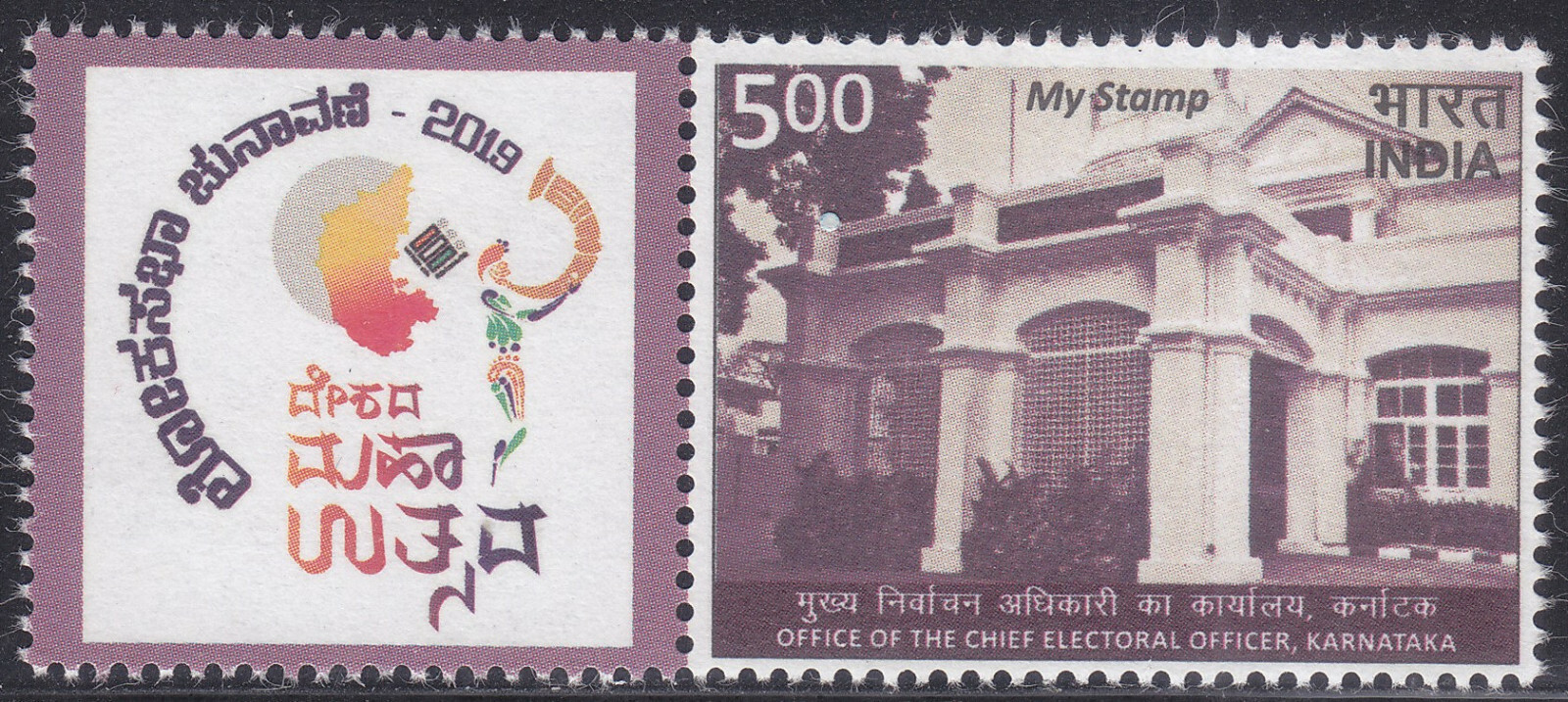 India - My Stamp New Issue 2019-04-14 (3207) | eBay