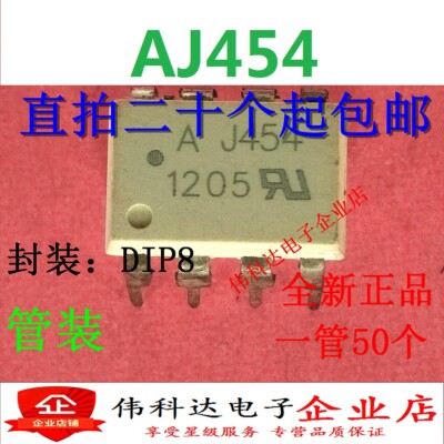 10pcs AJ454 HCPL-J454 DIP8 | eBay