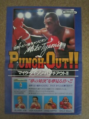 Nintendo Famicom PUNCH OUT Mike Tyson's NES Catalog Flyer Vintage RARE ...